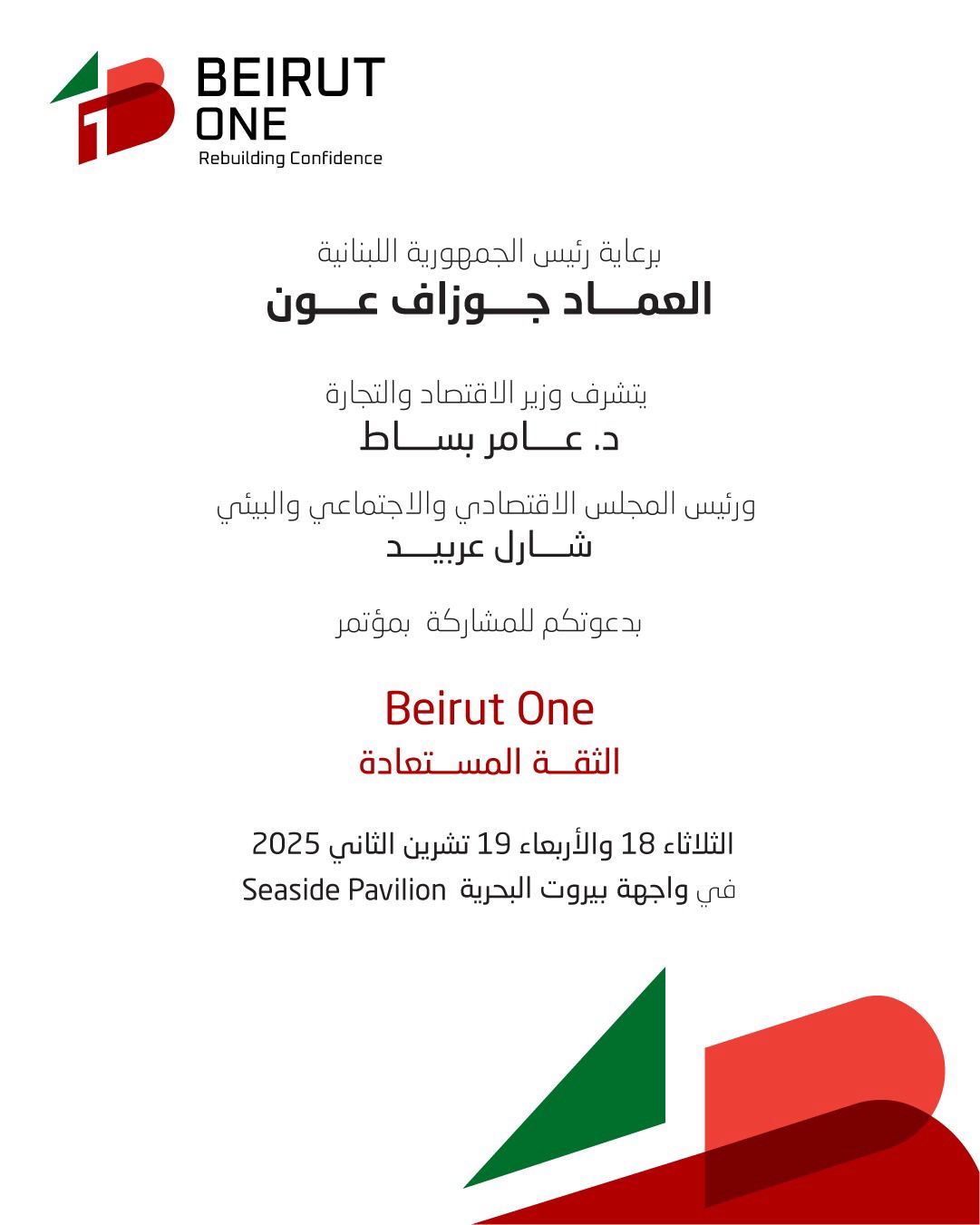 Meet Fel representative at "Beirut One" - Forum des Experts Libanais